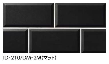 【楽天市場】LIXIL ID-210/DM-2M マット ケース販売【50枚/ケース】 200×100mm角平 ディアマンテ3 ⇒ ：住設建材カナモンジャー