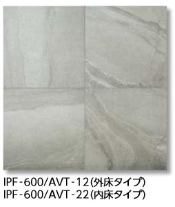 【楽天市場】LIXIL IPF-600/AVT-22 ケース販売【3枚/ケース】 600角平（内床タイプ） アヴァンティ 内床タイプ ⇒ ：住設建材カナモンジャー