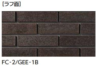 【楽天市場】LIXIL FC-2/GEE-1B 塩釉タイプ ケース販売【56枚/ケース】 二丁掛タイプ 火色音（ひいろね） 釉もの ⇒ ：住設建材カナモンジャー