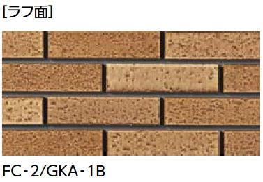 【楽天市場】LIXIL FC-2/GKA-1B 灰釉タイプ ケース販売【56枚/ケース】 二丁掛タイプ 火色音（ひいろね） 釉もの ⇒ ：住設建材カナモンジャー