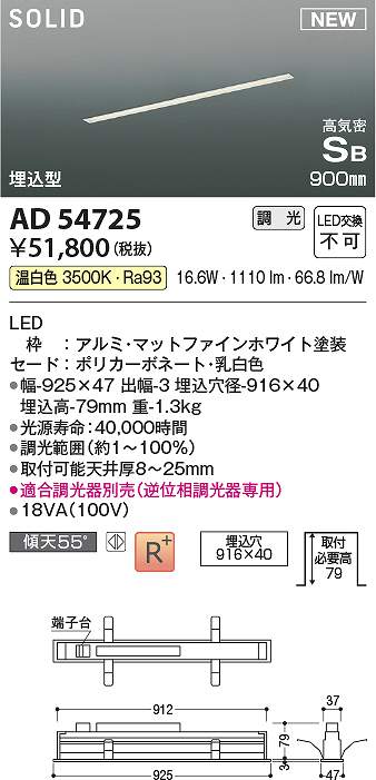 【楽天市場】コイズミ照明 AD54725 LEDSB形埋込器具 Σ：住設建材カナモンジャー