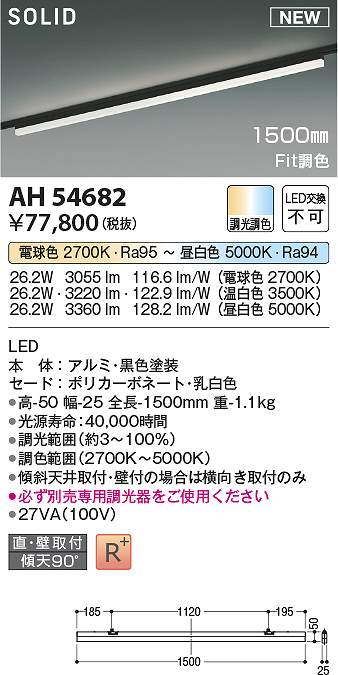 【楽天市場】コイズミ照明 AH54682 LEDベースライト Σ：住設建材カナモンジャー
