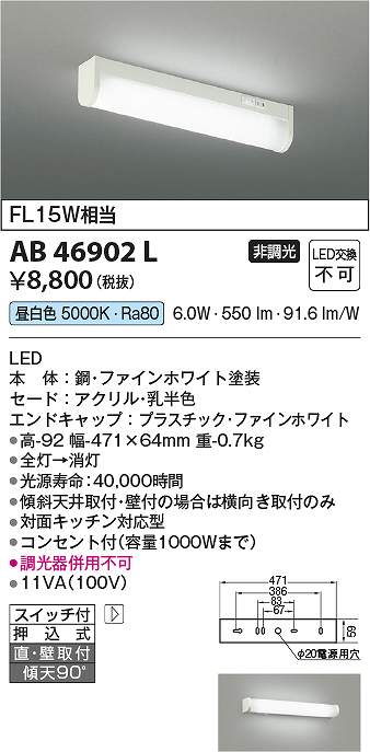 【楽天市場】コイズミ照明 AB46902L LEDブラケット Σ[Z]：住設建材カナモンジャー