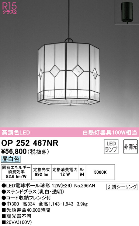 【楽天市場】オーデリック OP252467NR ランプ別梱包 Σ：住設建材カナモンジャー