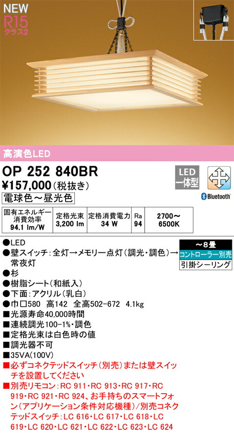 【楽天市場】オーデリック OP252840BR LEDペンダント Σ：住設建材カナモンジャー