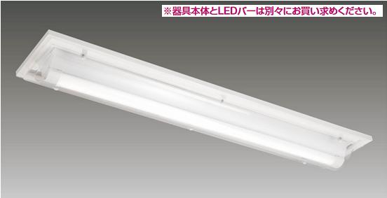 【楽天市場】東芝ライテック LEEM-40204N-WP-LS9 LEDバー TENQOO 防湿・防雨タイプ 40 2000lM 昼白色 非 ...