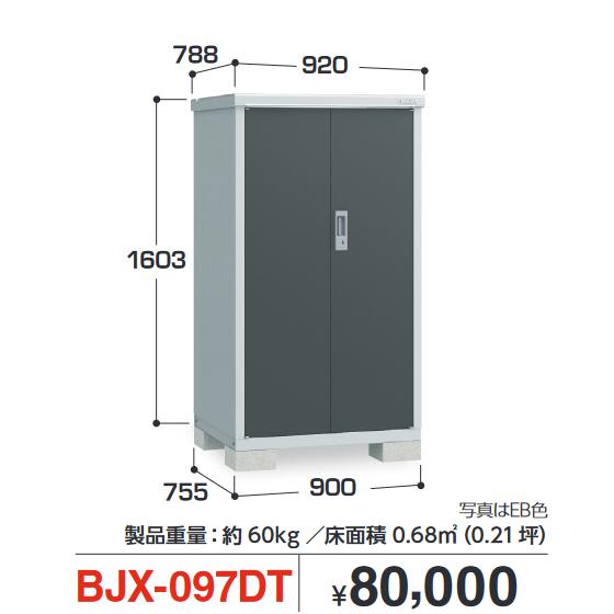 【楽天市場】イナバ物置 BJX-097DT BJX アイビーストッカー ドア型収納庫【タイヤ専用収納庫・タイヤストッカー】【お届け先 関東限定】 ⇒ ：住設建材カナモンジャー