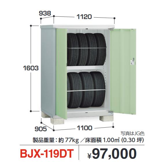 【楽天市場】イナバ物置 BJX-119DT BJX アイビーストッカー ドア型収納庫【全面棚タイプ】【お届け先 関東限定】 ⇒ ：住設建材カナモンジャー