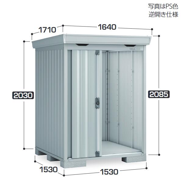 【楽天市場】イナバ物置 FS-1515S FORTA フォルタ 中型物置 スタンダード 【豪雪型】【お届け先 関東限定】 ⇒ ：住設建材カナモンジャー