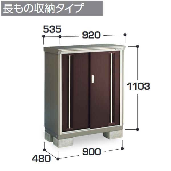【楽天市場】イナバ物置 KMW-095BP KMW ナイソーシスター 二重構造収納庫 【長もの収納タイプ】【お届け先 関東限定】 ⇒ ：住設建材カナモンジャー