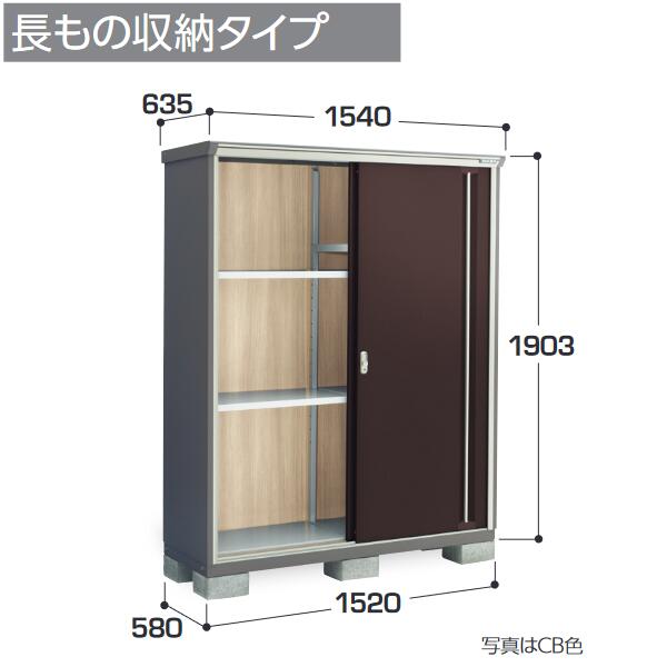 【楽天市場】イナバ物置 KMW-156EP KMW ナイソーシスター 二重構造収納庫 【長もの収納タイプ】【お届け先 関東限定】 ⇒ ：住設建材カナモンジャー