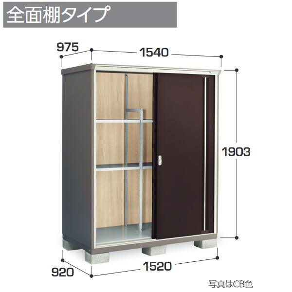 【楽天市場】イナバ物置 KMW-159E KMW ナイソーシスター 二重構造収納庫 【全面棚タイプ】【お届け先 関東限定】 ⇒ ：住設建材カナモンジャー