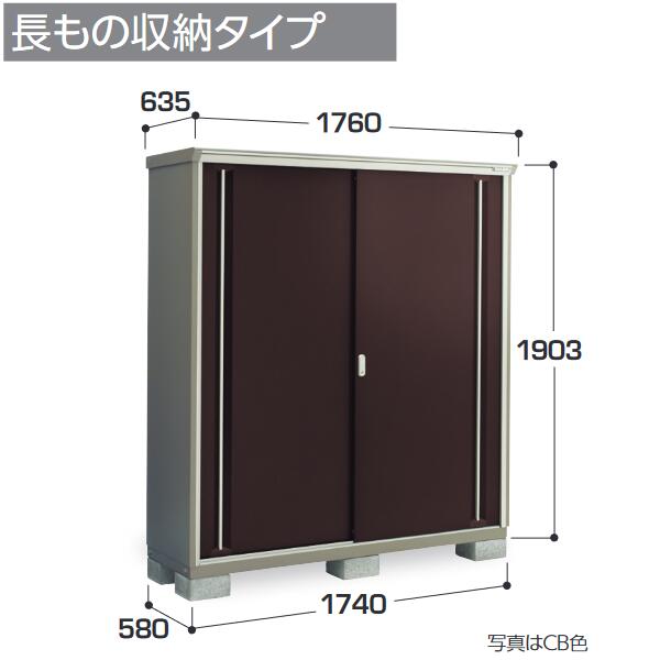 【楽天市場】イナバ物置 KMW-176EP KMW ナイソーシスター 二重構造収納庫 【長もの収納タイプ】【お届け先 関東限定】 ⇒ ：住設建材カナモンジャー