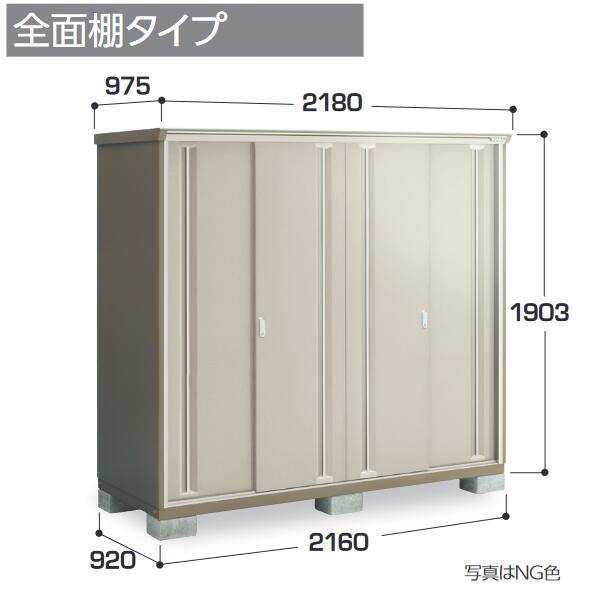 【楽天市場】イナバ物置 KMW-219E KMW ナイソーシスター 二重構造収納庫 【全面棚タイプ】【お届け先 関東限定】 ⇒ ：住設建材カナモンジャー