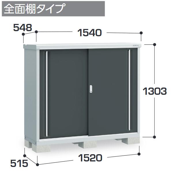 【楽天市場】イナバ物置 MJX-155C MJX シンプリー 収納庫 【全面棚タイプ】【お届け先 関東限定】 ⇒ ：住設建材カナモンジャー