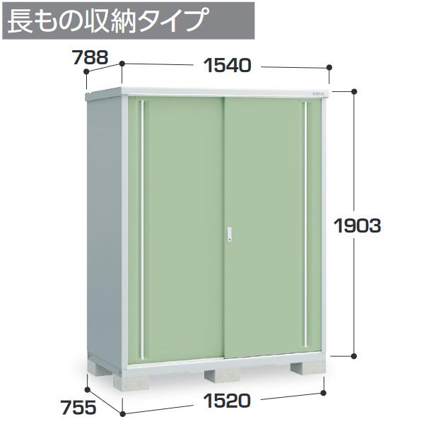 【楽天市場】イナバ物置 MJX-157EP MJX シンプリー 収納庫 【長もの収納タイプ】【お届け先 関東限定】 ⇒ ：住設建材カナモンジャー