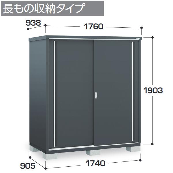 【楽天市場】イナバ物置 MJX-179EPF MJX シンプリー 収納庫 【長もの収納タイプ】 フランネルグレー【お届け先 関東限定】 ⇒ ：住設建材カナモンジャー