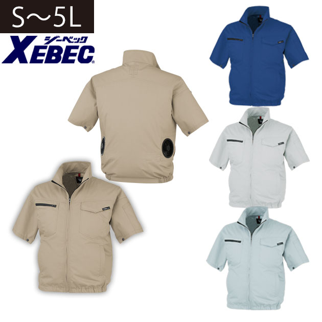 【楽天市場】[スーパーSALE] XEBEC ジーベック 春夏作業服 作業着 空調服 空調服制電半袖ブルゾン XE98013：安全靴・作業着のワークストリート