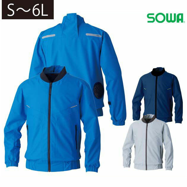【楽天市場】6L SOWA 桑和 空調作業服 作業着 EF用長袖ブルゾン 7229-00：安全靴・作業着のワークストリート