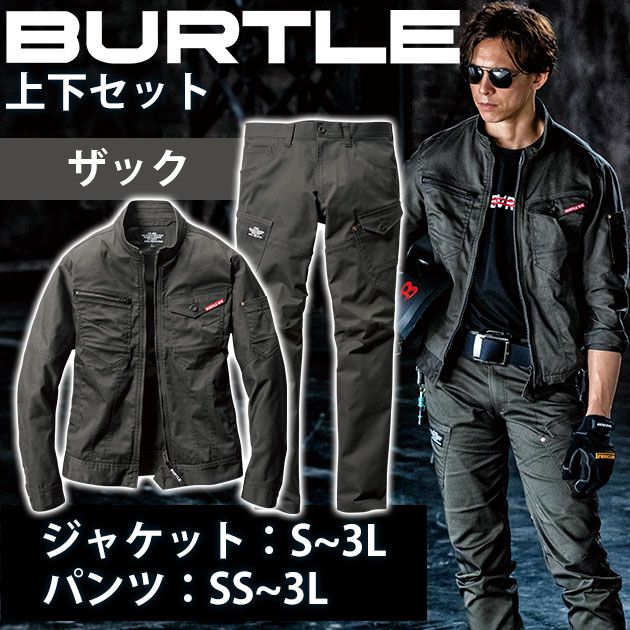 【楽天市場】BURTLE バートル 通年作業服 作業着 ジャケット・カーゴパンツ上下セット（ザック） 661・662：安全靴・作業着のワークストリート