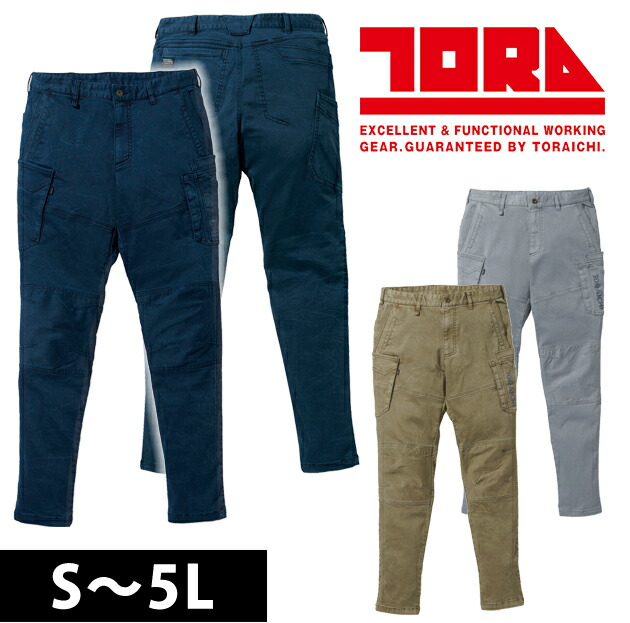 【楽天市場】S～4L 寅壱 秋冬作業服 作業着 カーゴパンツ 3550-219：安全靴・作業着のワークストリート