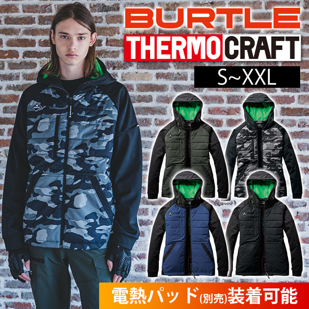 【楽天市場】バートル 防寒着 2023 電熱ウェア ヒーターフーディー ジャケット 3220 大きいサイズ / XXL BURTLE サーモクラフト 電熱ウェア 作業着 作業服 長袖 ...