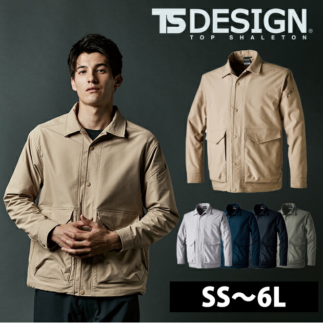 【楽天市場】SS～4L TSDESIGN 藤和 秋冬作業服 作業着 エコハイブリッドダブルクロスコーチジャケット 4617：安全靴・作業着のワークストリート