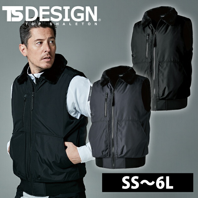 【楽天市場】S～4L TSDESIGN 藤和 防寒作業服 防寒着 ウィンターフライトベスト 46328：安全靴・作業着のワークストリート