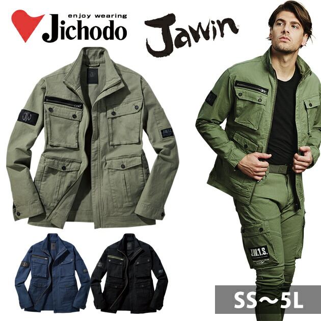 【楽天市場】SS～EL 自重堂 秋冬作業服 作業着 Jawin ストレッチジャンパー 53500：安全靴・作業着のワークストリート
