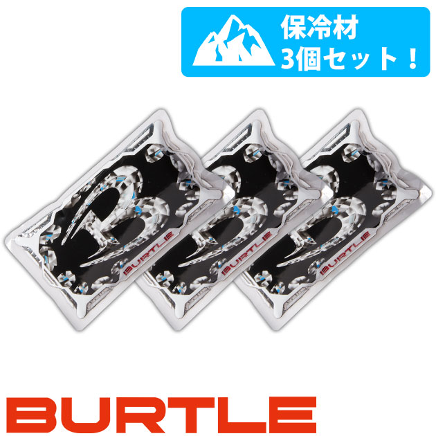 【楽天市場】BURTLE バートル 春夏作業服 作業着 アイスパック(保冷剤) 3個セット AC351：安全靴・作業着のワークストリート