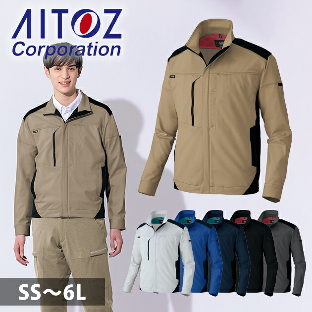 【楽天市場】6L アイトス 秋冬作業服 作業着 長袖ブルゾン（男女兼用） AZ-2401：安全靴・作業着のワークストリート