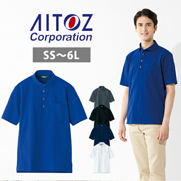 【楽天市場】4L～5L アイトス 春夏作業服 作業着 半袖ポロシャツ(男女兼用) AZ-50013：安全靴・作業着のワークストリート