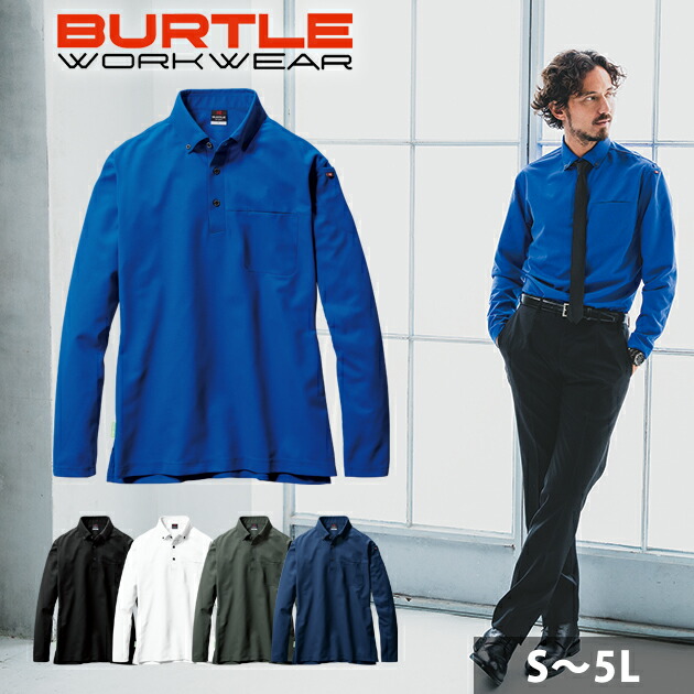 【楽天市場】5L BURTLE バートル 春夏作業服 作業着 長袖BDシャツ（ユニセックス） 715：安全靴・作業着のワークストリート