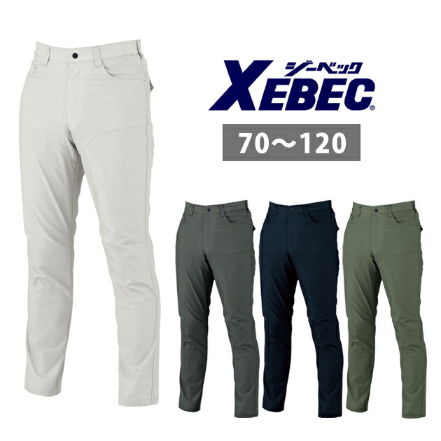 【楽天市場】70～120 XEBEC ジーベック 春夏作業服 作業着 スラックス 1770：安全靴・作業着のワークストリート