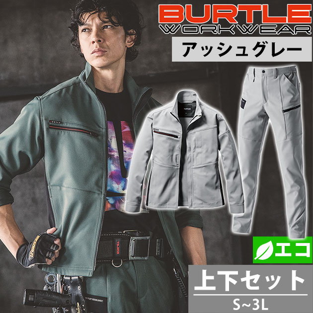 【楽天市場】S～3L BURTLE バートル 秋冬作業服 作業着 ジャケット・カーゴパンツ上下セット（アッシュグレー） 9711・9712：安全靴・作業着のワークストリート