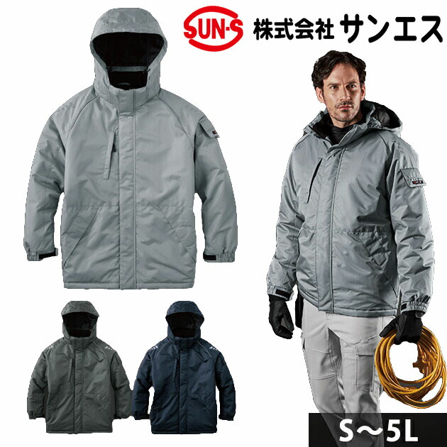 【楽天市場】サンエス 防寒作業服 防寒着 制電防寒ジャケット GK32410：安全靴・作業着のワークストリート