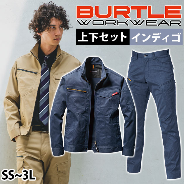 【楽天市場】【スーパーSALE】 SS～3L BURTLE バートル 秋冬作業服 作業着 ジャケット・パンツ上下セット（インディゴ） 1701・1702：安全靴・作業着のワークストリート