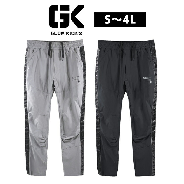 【楽天市場】グローキックス GLOW KICK'S 春夏作業服 作業着 接触冷感スリムパンツ GKW-5303 ケイゾック：安全靴・作業着のワークストリート