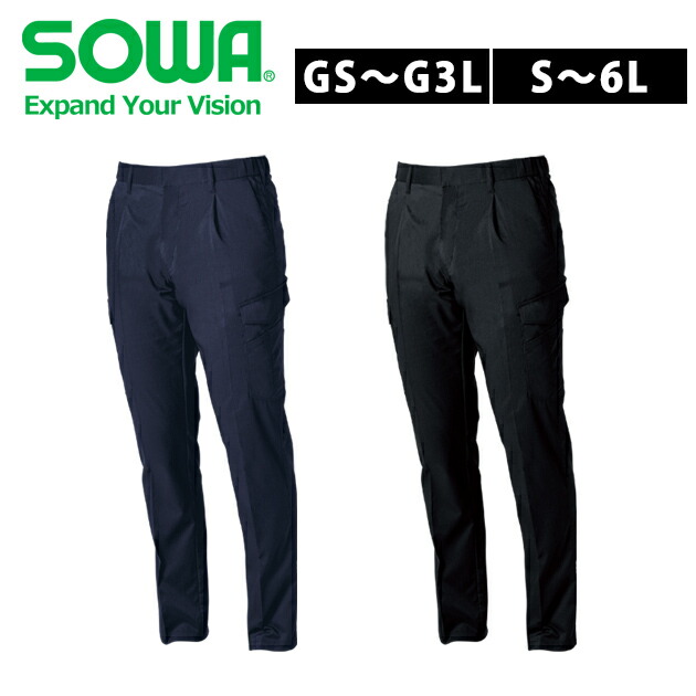【楽天市場】4L～5L SOWA 桑和 春夏作業服 作業着 カーゴパンツ（ワンタック、脇ゴム） 9528-08：安全靴・作業着のワークストリート