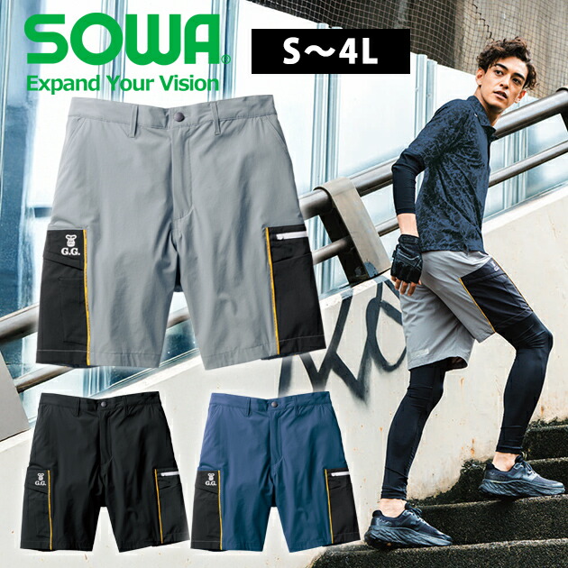 【楽天市場】4L SOWA 桑和 春夏作業服 作業着 ハーフパンツ（ノータック、脇ゴム） 0368-07：安全靴・作業着のワークストリート