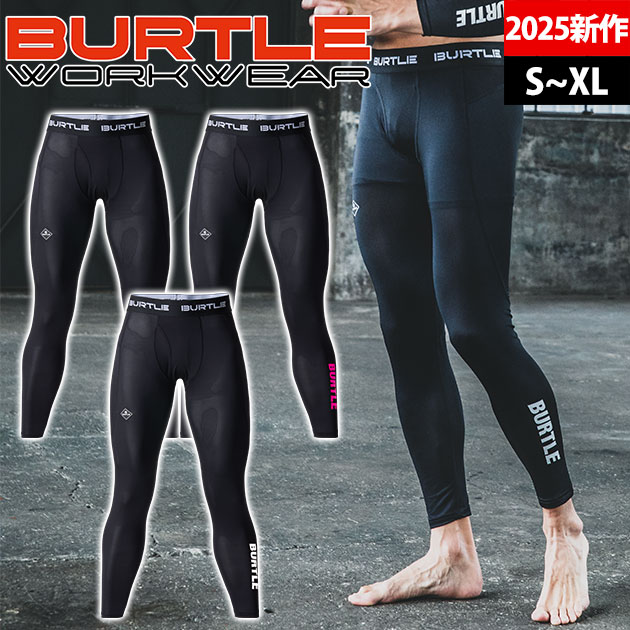 【楽天市場】BURTLE バートル 春夏インナー エアーフィットパンツ(ユニセックス) 2025年新作 4073：安全靴・作業着のワークストリート