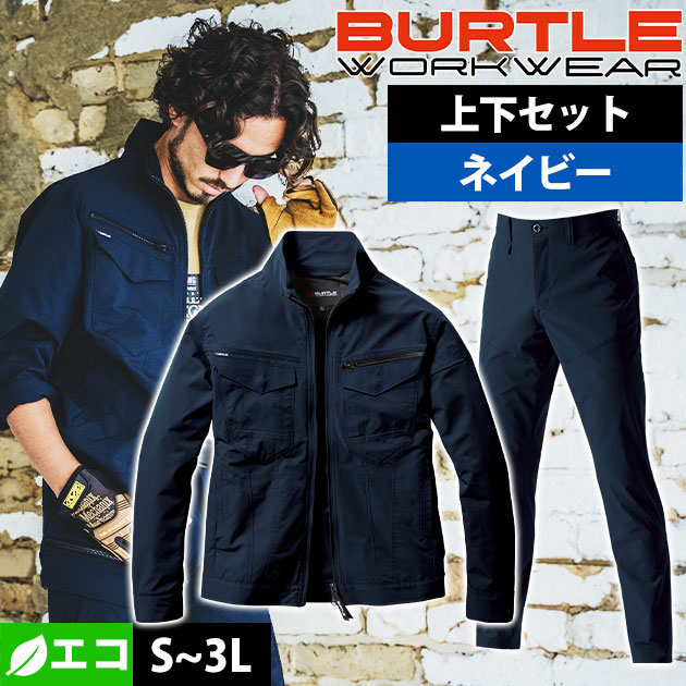【楽天市場】S～3L BURTLE バートル 春夏作業服 作業着 ジャケット・パンツ上下セット（ネイビー） 1901・1903：安全靴・作業着のワークストリート