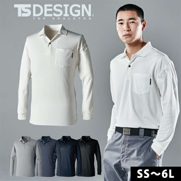 【楽天市場】SS～4L TSDESIGN 藤和 春夏作業服 作業着 TecRecyc長袖ポロシャツ 2275：安全靴・作業着のワークストリート