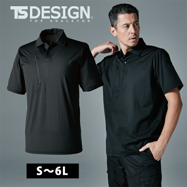 【楽天市場】S～4L TSDESIGN 藤和 春夏作業服 作業着 TSDEOドッツ半袖ポロシャツ 8565：安全靴・作業着のワークストリート