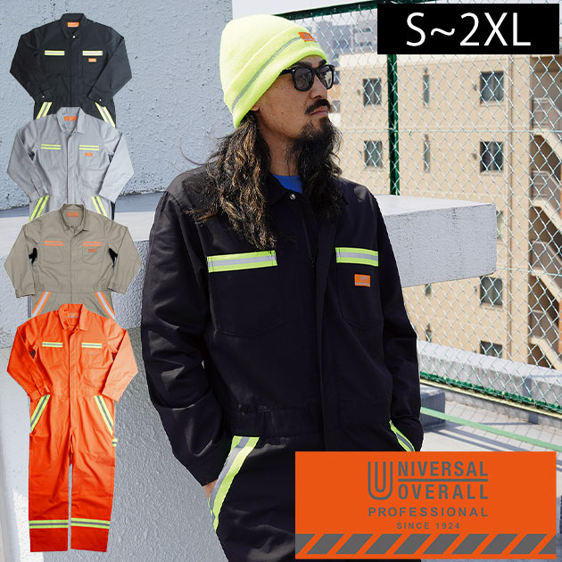 【楽天市場】UNIVERSAL OVERALL ユニバーサルオーバーオール つなぎ服 作業着 リフレクターオールインワンツナギ UN2511805：安全靴・作業着のワークストリート