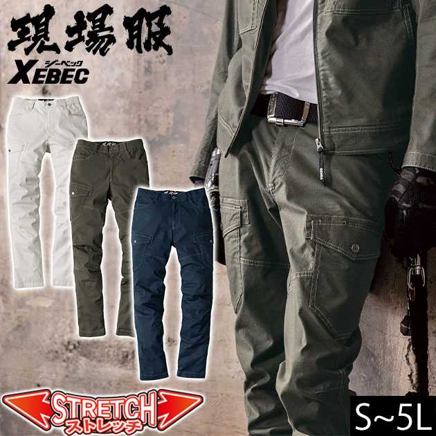 【楽天市場】S～5L XEBEC ジーベック 春夏作業服 作業着 カーゴパンツ 2836：安全靴・作業着のワークストリート