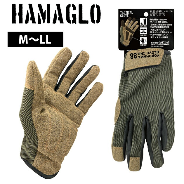 【楽天市場】HAMAGLO H911 手袋 タクティカルグローブ：安全靴・作業着のワークストリート