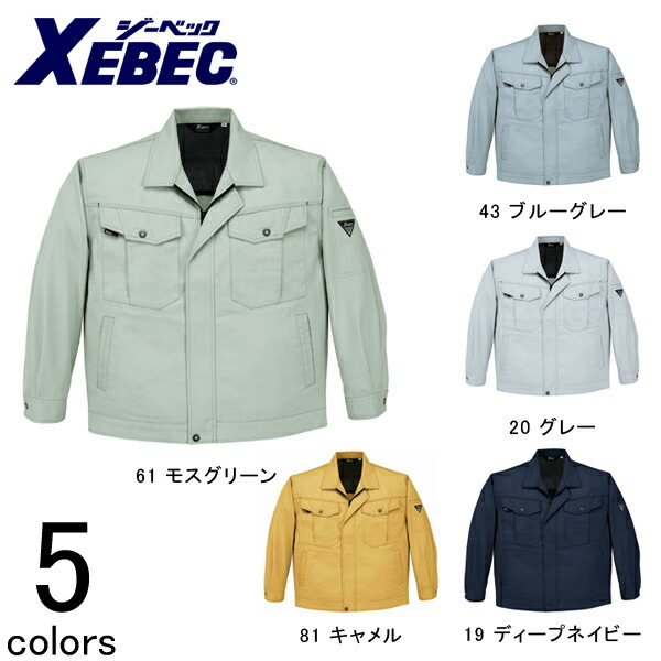 【楽天市場】作業服 作業着 ワークウェア XEBEC ジーベック 秋冬作業服 長袖ブルゾン 1480 刺繍 ネーム刺繍：安全靴・作業着の ...