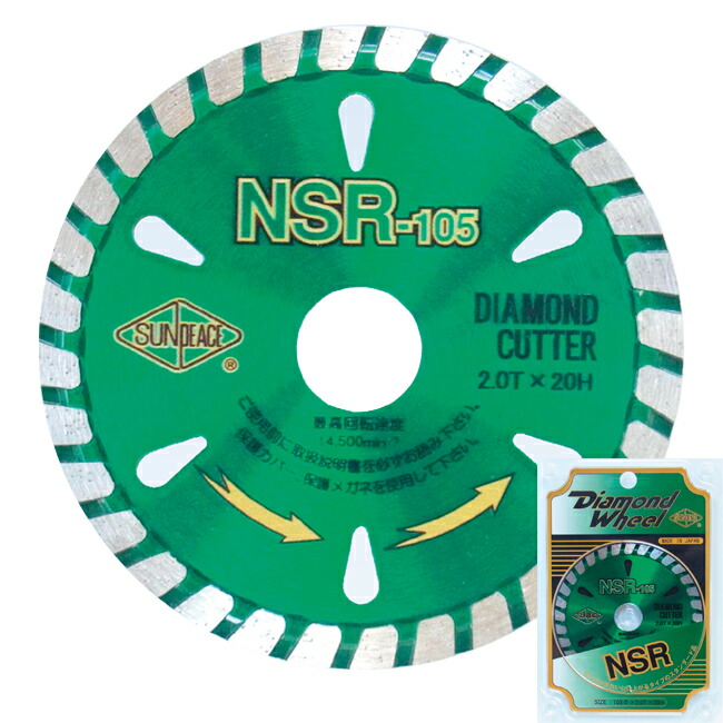 【楽天市場】【ヒシヒラ】サンピース ダイヤモンドカッター リムタイプNSR-105：金物資材商店