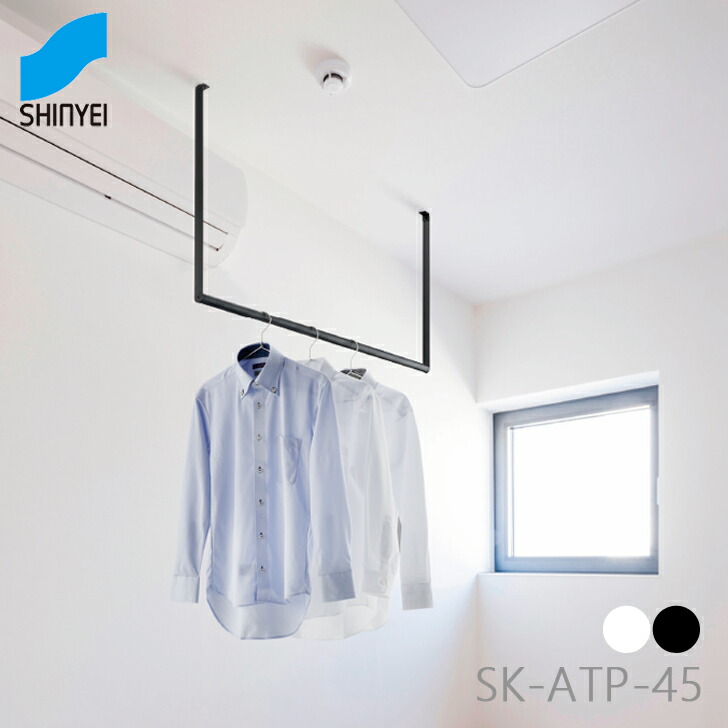 【楽天市場】神栄ホームクリエイト SK-ATP-45 天吊型室内物干金物 新協和 Shinkyowa：金物の鬼インターネットショップ